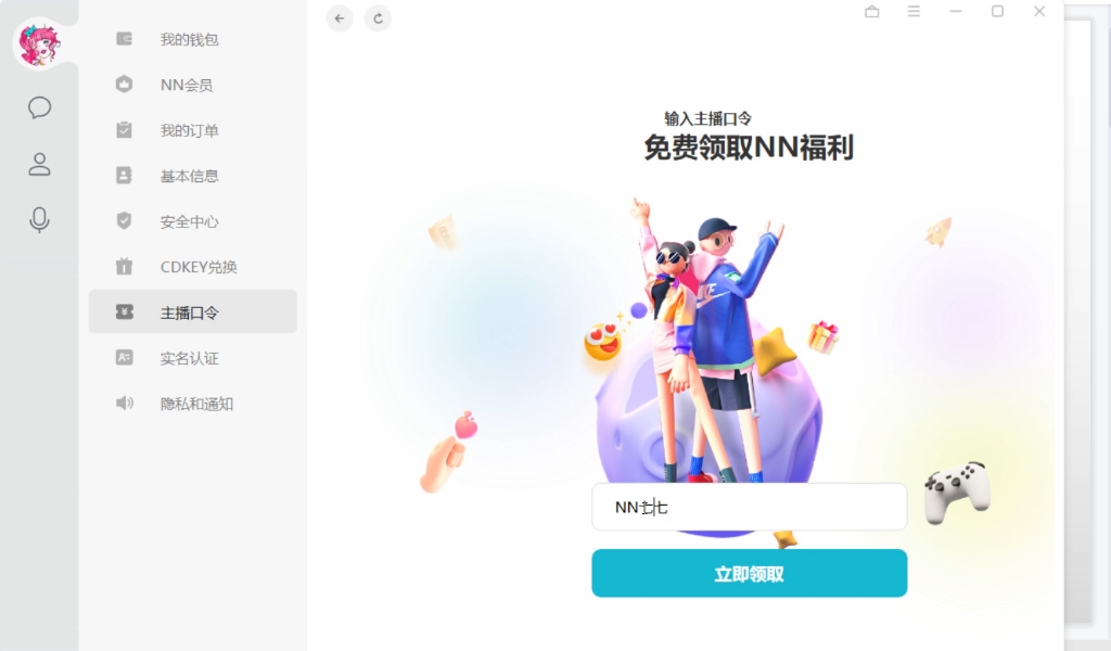 3月10最新加速器福利,雷神,奇妙,NN,UU,迅游,AK,猎豹,口令兑换,人人有...