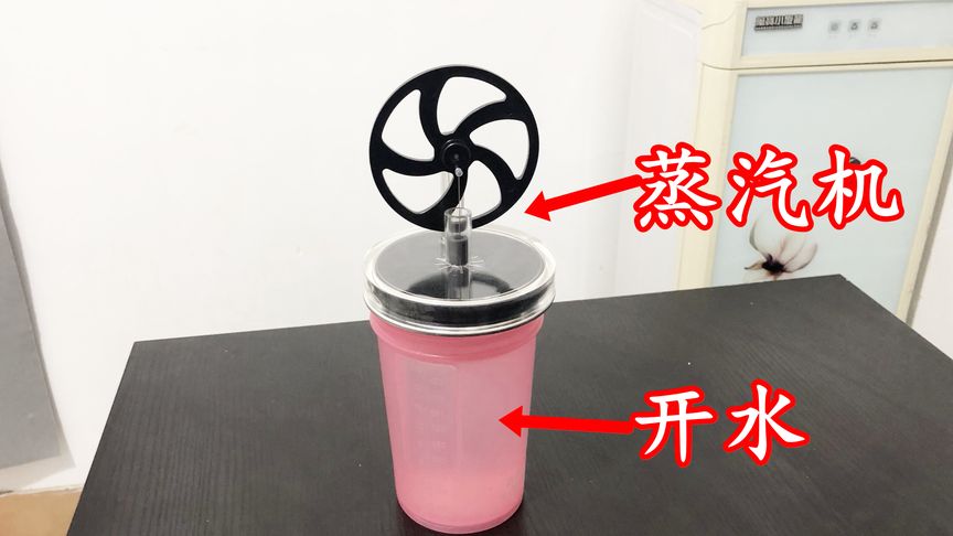 试玩蒸汽机模型，一杯开水的热气就能让它旋转，比烧油省太多啦