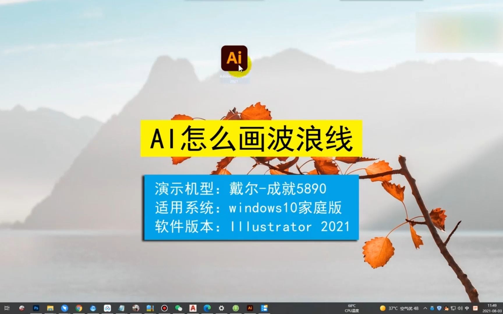 ai怎么画波浪线?ai画波浪线