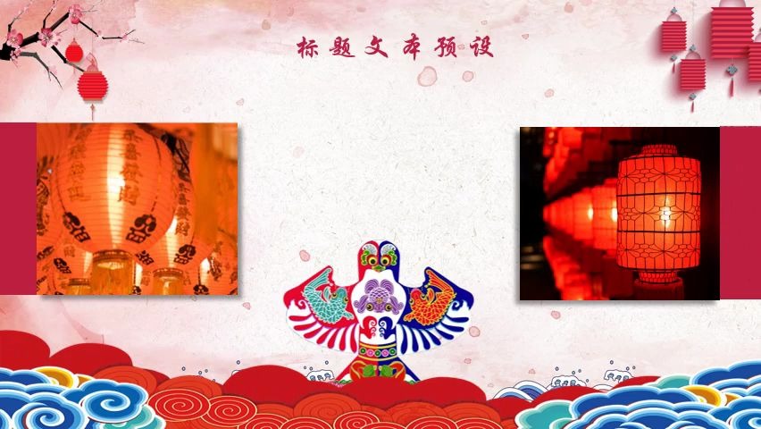 恭贺新春2020春节习俗介绍PPT模板
