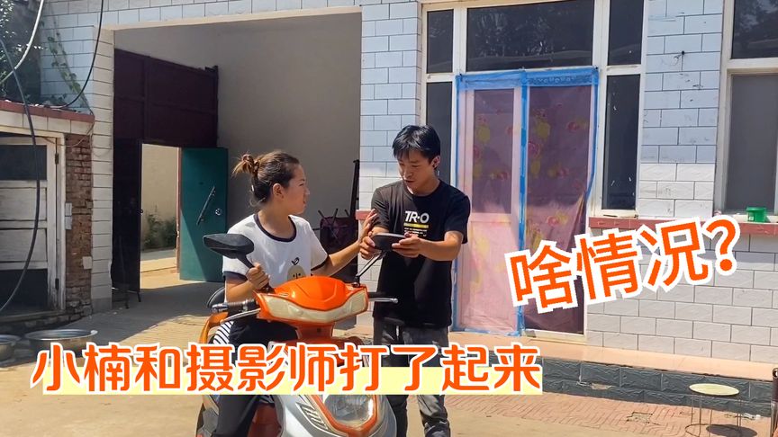 小楠去换电瓶车架子,回来却差点和摄影师打起来,这是咋回事