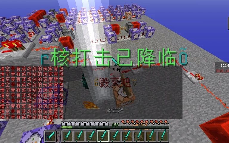 我的世界指令秒杀史诗3.0