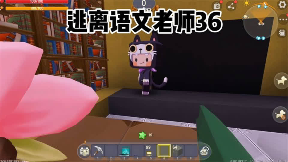 迷你世界:逃离迷你世界36今天来老师家上课