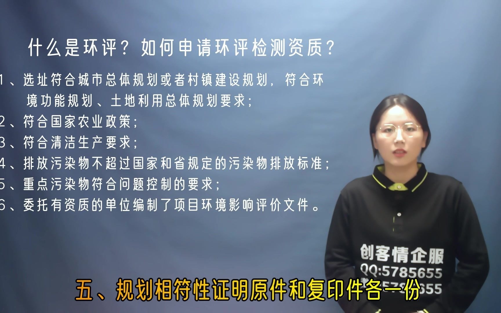 邢台环评备案 环评手续办理程序要点申请办理指南