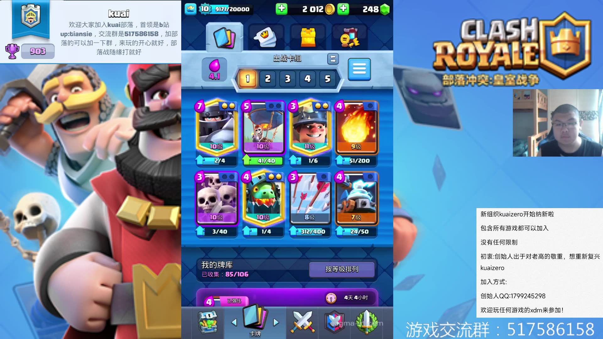 皇室战争 看来我注定和12胜无缘 2022-7-28