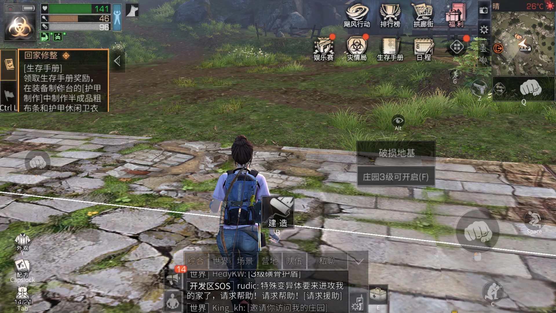 明日之后pc版真正的pc版不是模拟器