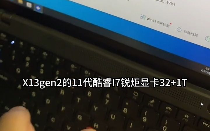 thinkpadX13,11代i7,32+1t,锐炬显卡,4G模块。