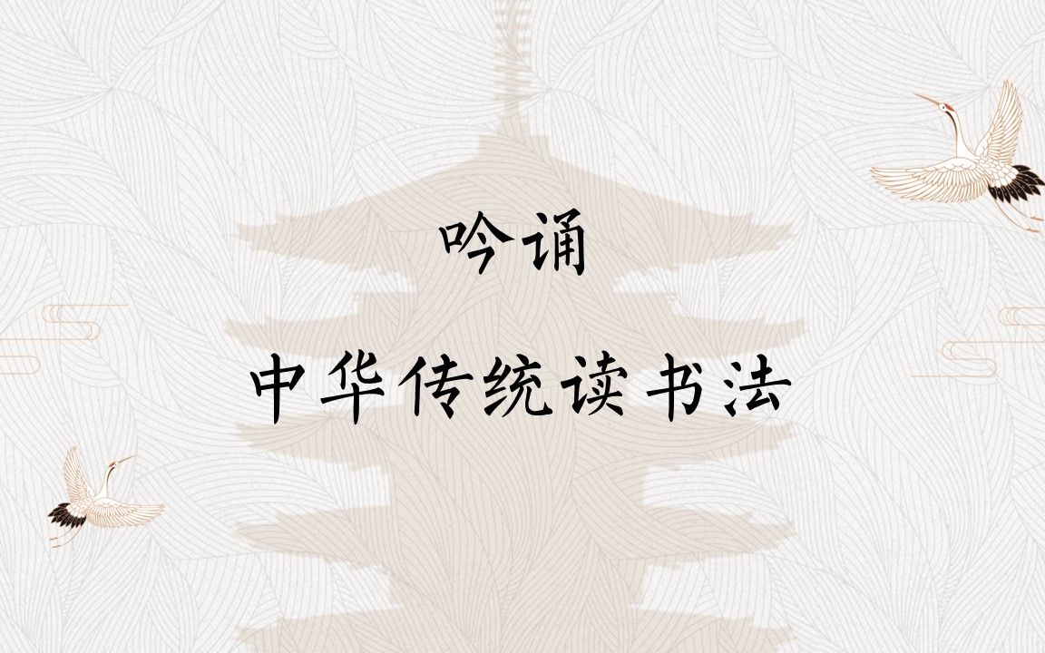 北朝乐府《敕勒歌》可以怎么读?徐健顺老师最新吟诵作品,配简单的...