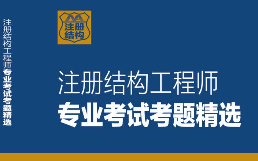 2.3 a《钢标》 第7章 轴压构件 7.3 局部稳定
