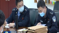 央视新闻联播 2021 首起增值税电子专票虚开案件曝光