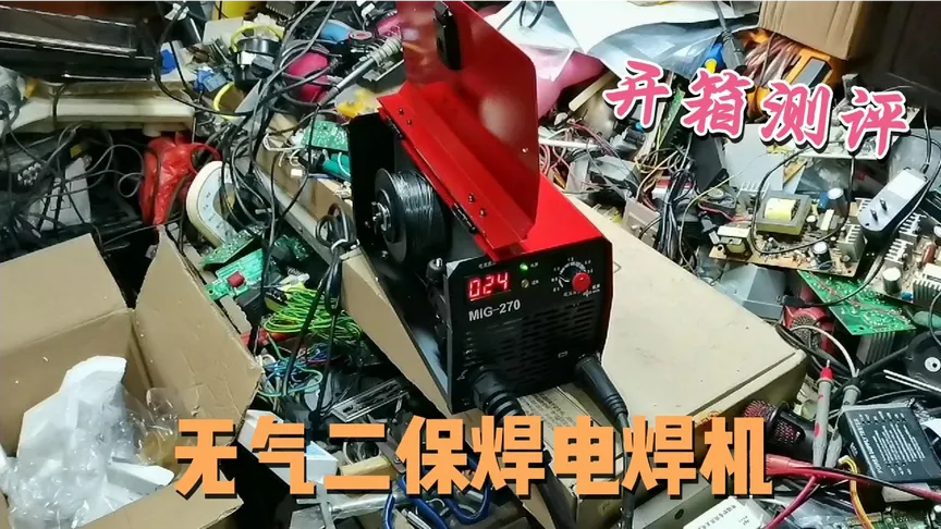 无气二保焊电焊机只要300，是否适合新手焊接，开箱测评