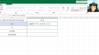 11-18EXCEL 数字位数不足怎么补齐井号