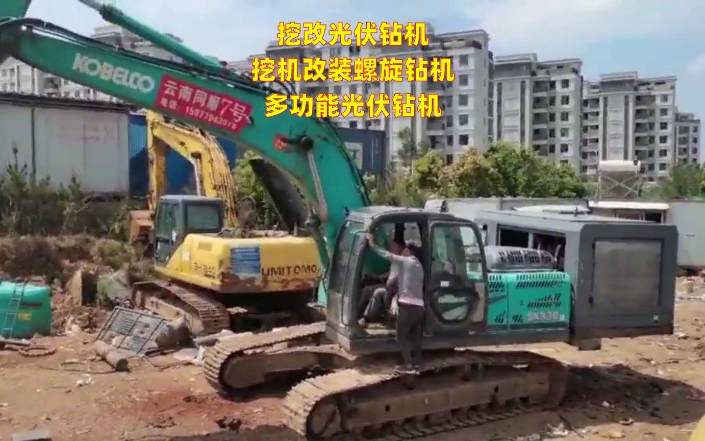挖机螺旋钻机 挖掘机改旋挖钻机 螺旋钻孔机