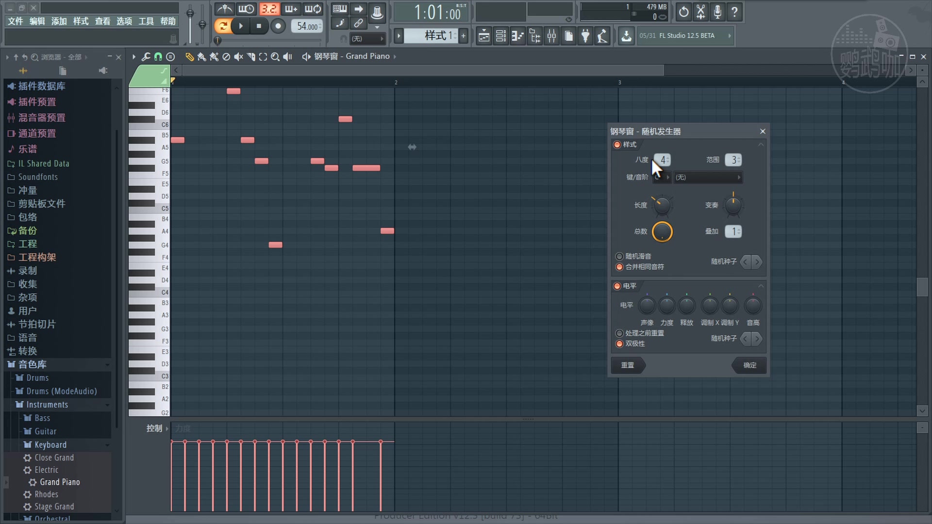 FL Studio12电音编辑软件教程37 旋律随机生成工具