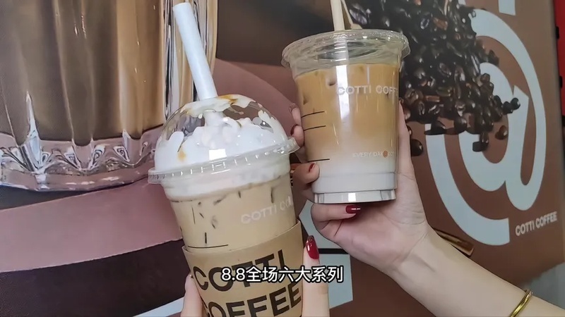 快艾特你闺蜜喝同款咖啡,库迪咖啡全场70多款饮品都是8.8