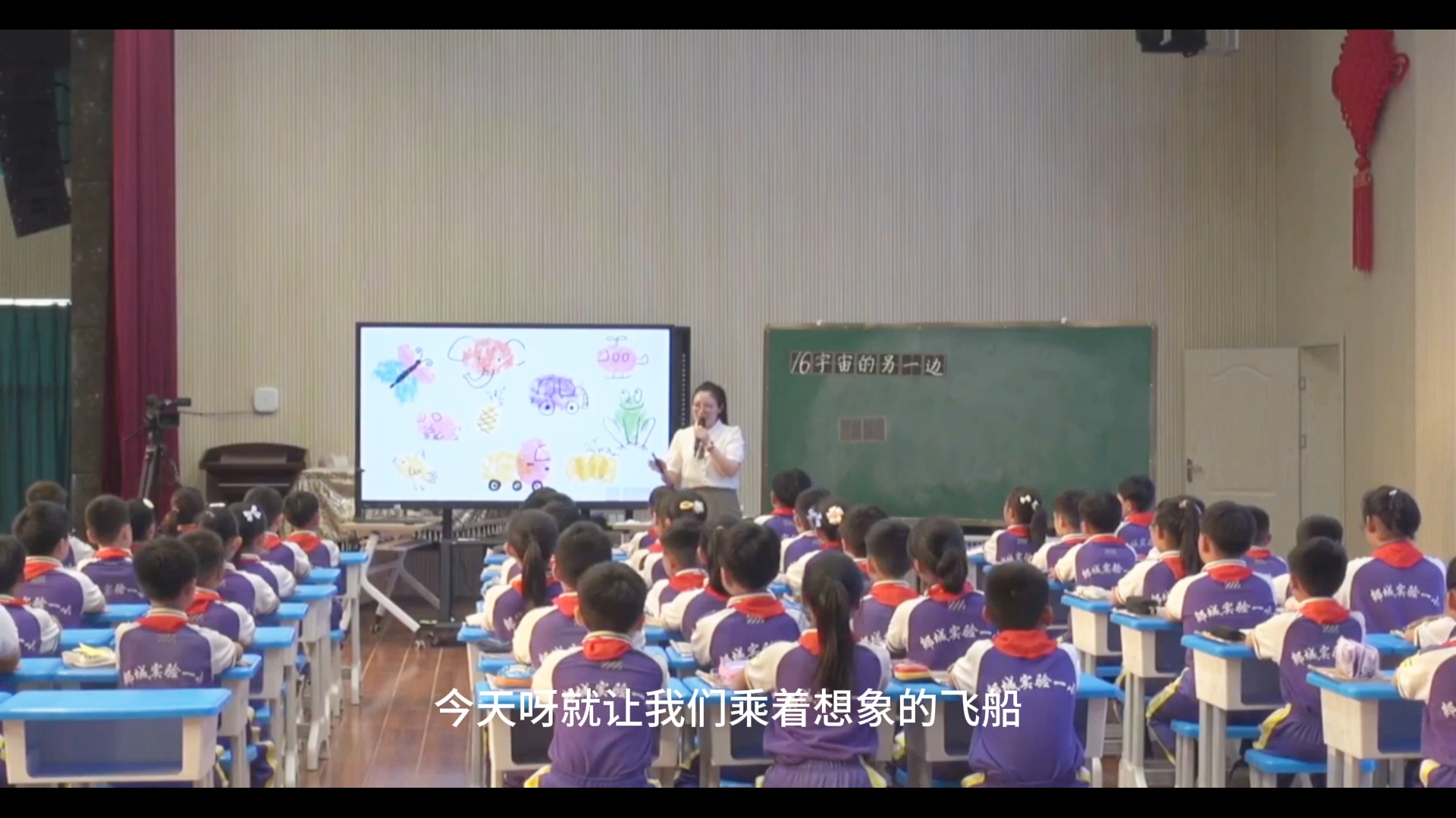 小学语文名师优质学习任务群公开课三年级下册《宇宙的另一边》教学...