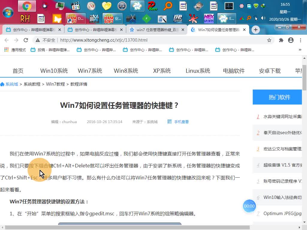 按照两篇文章修改Win7任务管理器的Ctrl+Alt+Delete热键,结果.