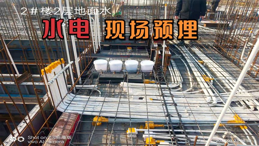 水电识图|现场预埋水电钢套管,如何确认标高及水平尺寸?