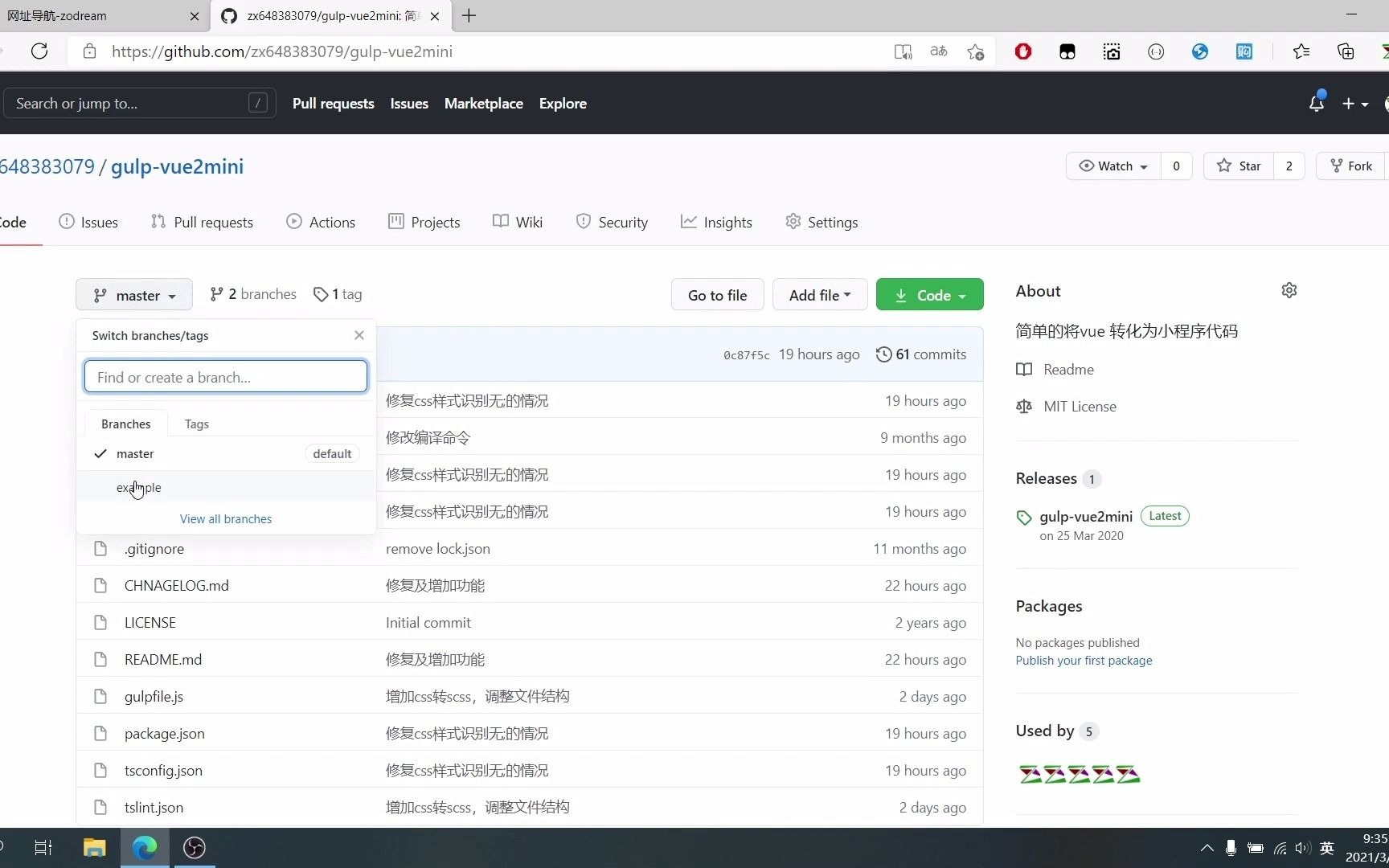 vue2mini 使用视频教程