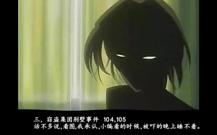 名侦探柯南里最恐怖的10个案件
