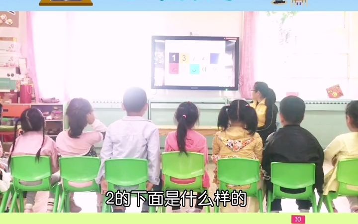 幼儿园公开课|大班数学|数字宝宝,激发小朋友对数字的兴趣,使小朋友...