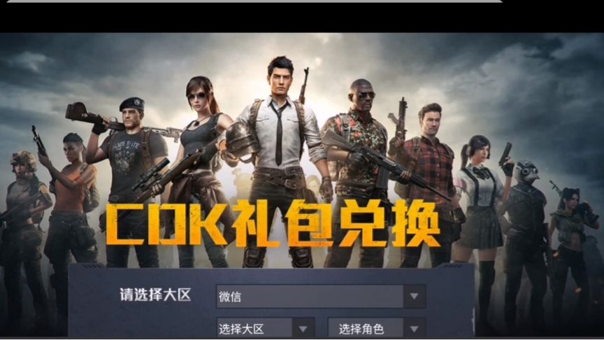 cdkey礼包兑换码