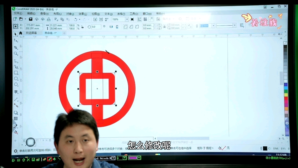CDR小技巧之矩形直角变圆角