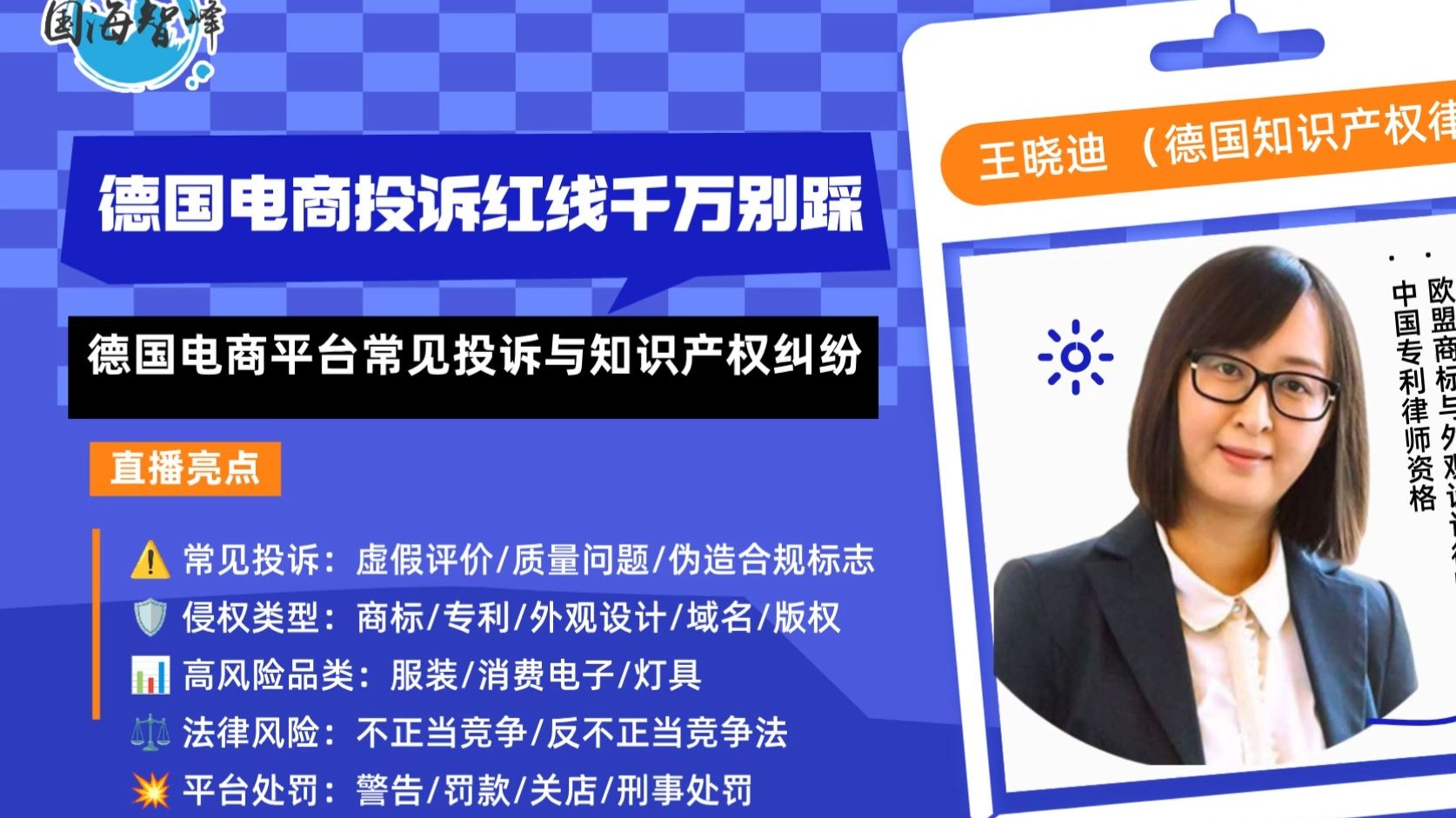 80%卖家都中招!德国电商这些投诉红线千万别踩