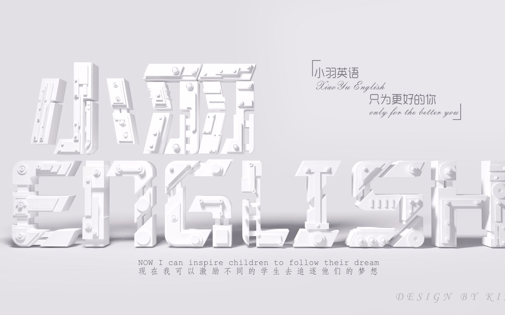 c4d立体文字创意建模