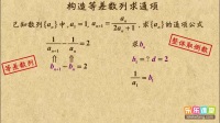 14构造新数列求通项――倒数等差