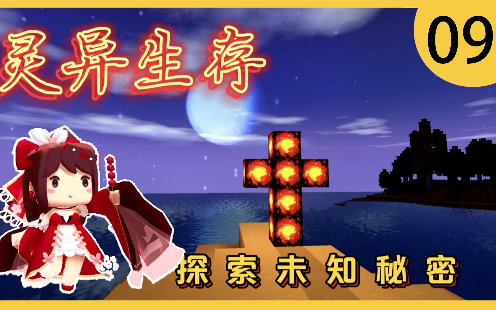 迷你世界:灵异生存第9期!进入永远是夜晚的神秘雨林?_手机游戏热门...