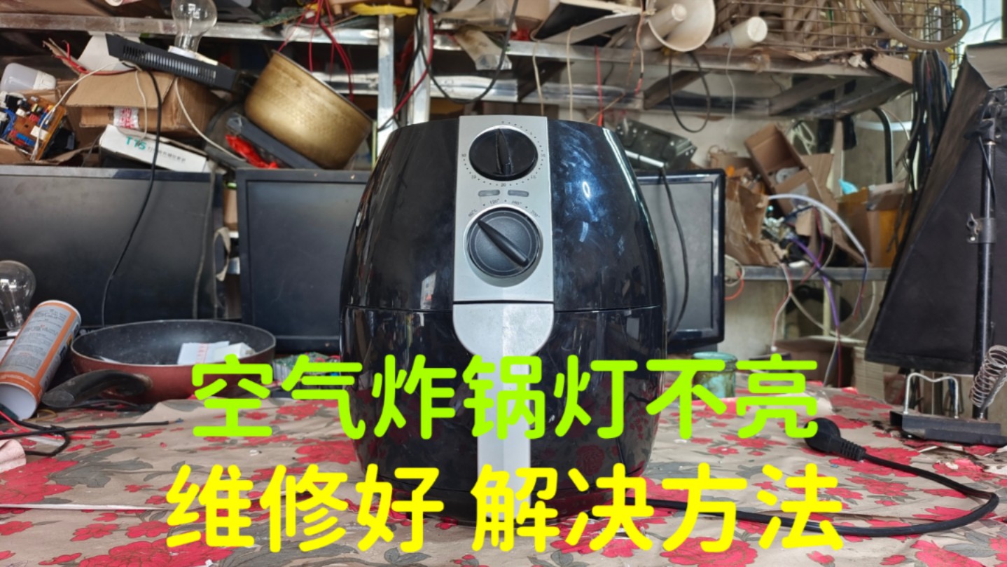 【家电维修小杨】新作上线,快来看看!