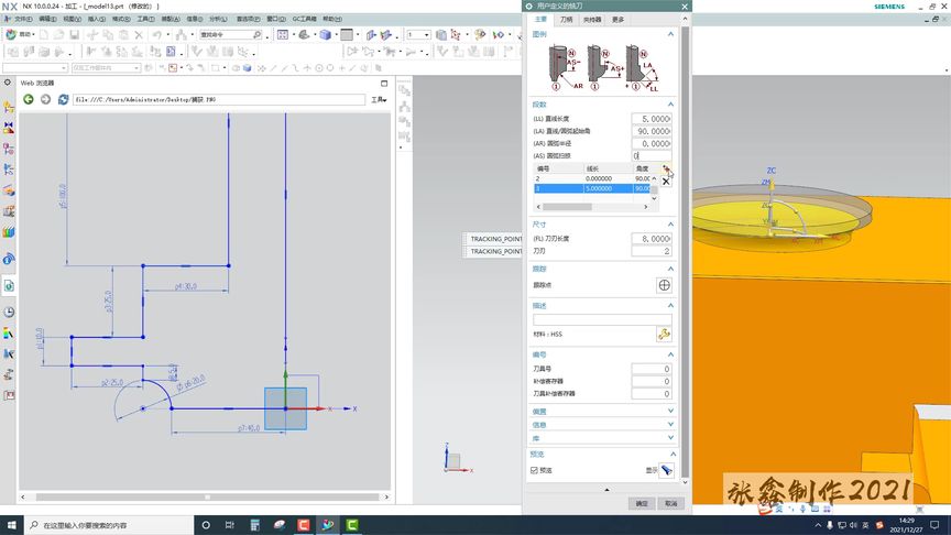 ug 自定义刀具 ,太鸡肋了