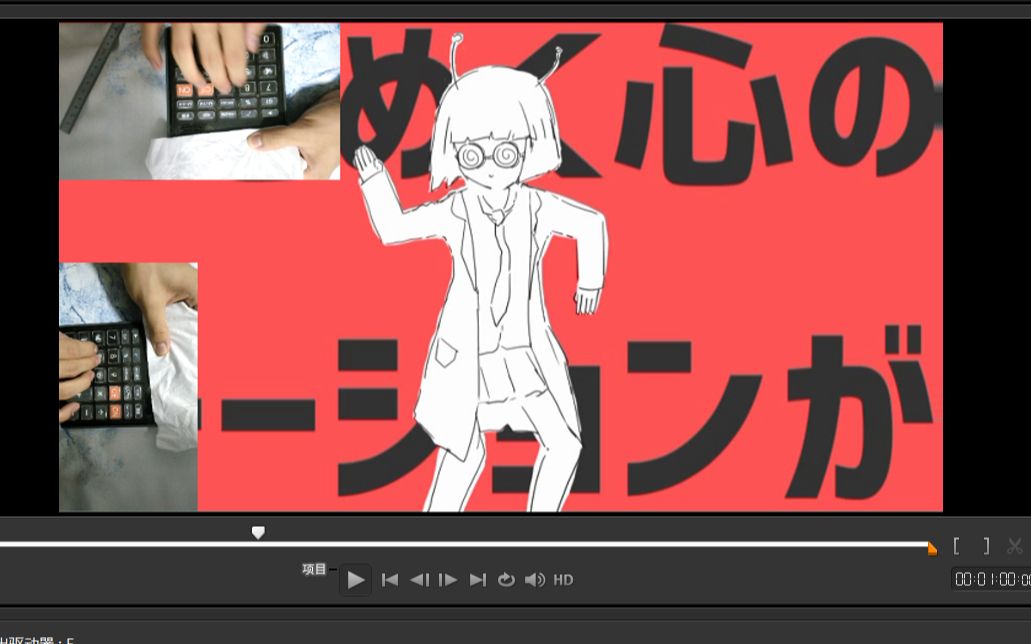 弹奏 计算器 弹奏(dance robot dance)