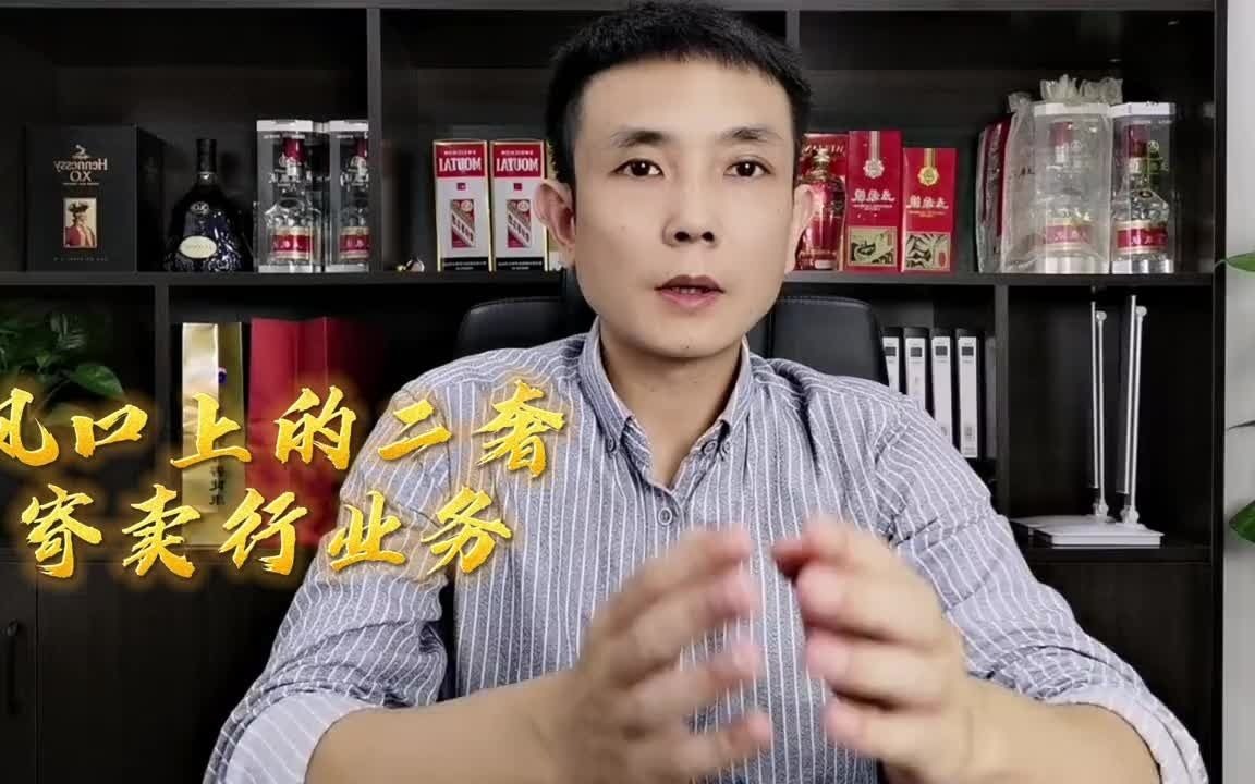 寄卖行二奢行业一定是下一个致富的风口