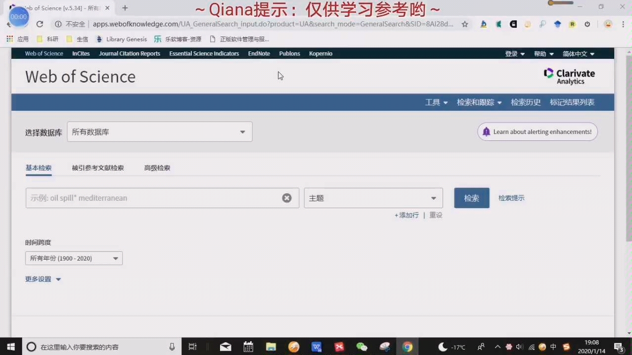 【演示】+如何查找一篇文一篇文献的施引文献(就是它被哪些文献引用...