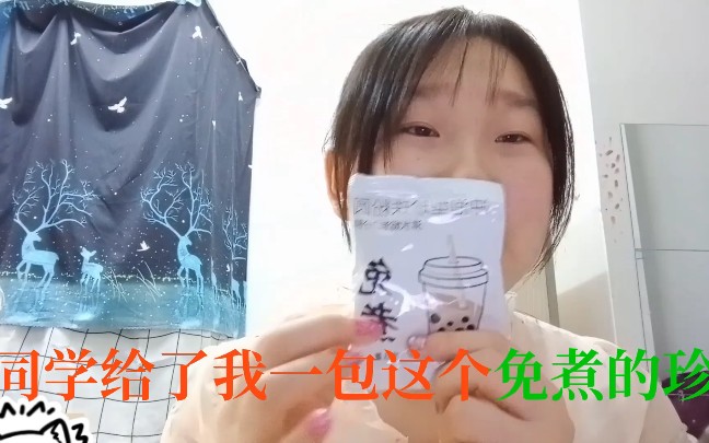 单独煮珍珠奶茶里面的珍珠是什么味道?