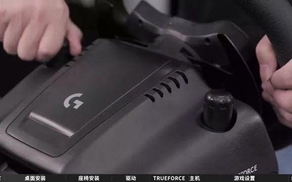 罗技G923如何安装使用?收藏啦!罗技 高科技产品 电子产品