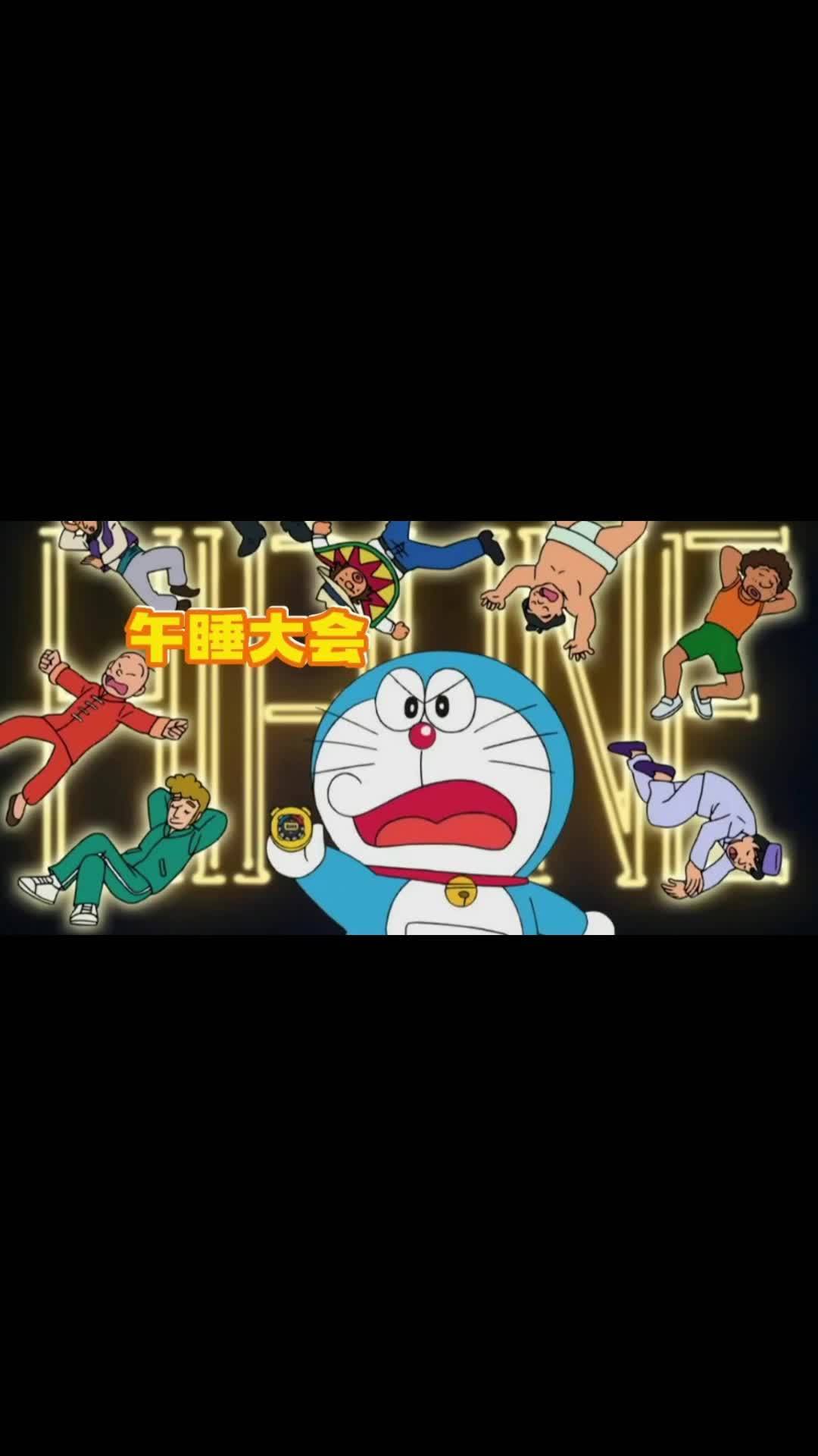 哆啦A梦:发现还是做回自己好