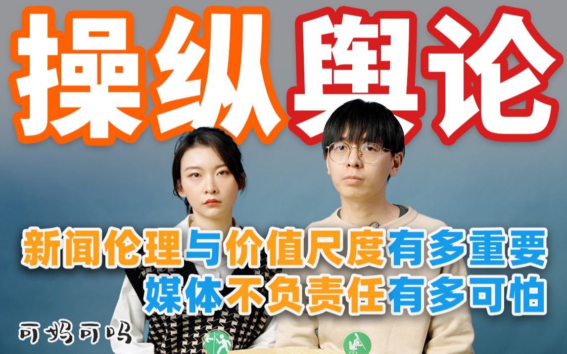 网暴的背后|背负人命的新闻报道有多可怕