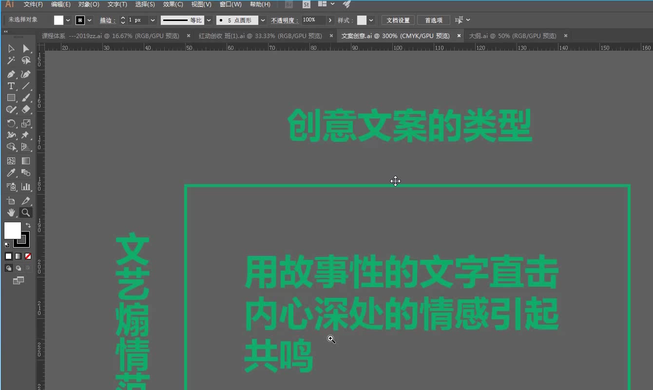平面设计-7年设计师教你教你分分钟做出好看的字体设计-六艺老师