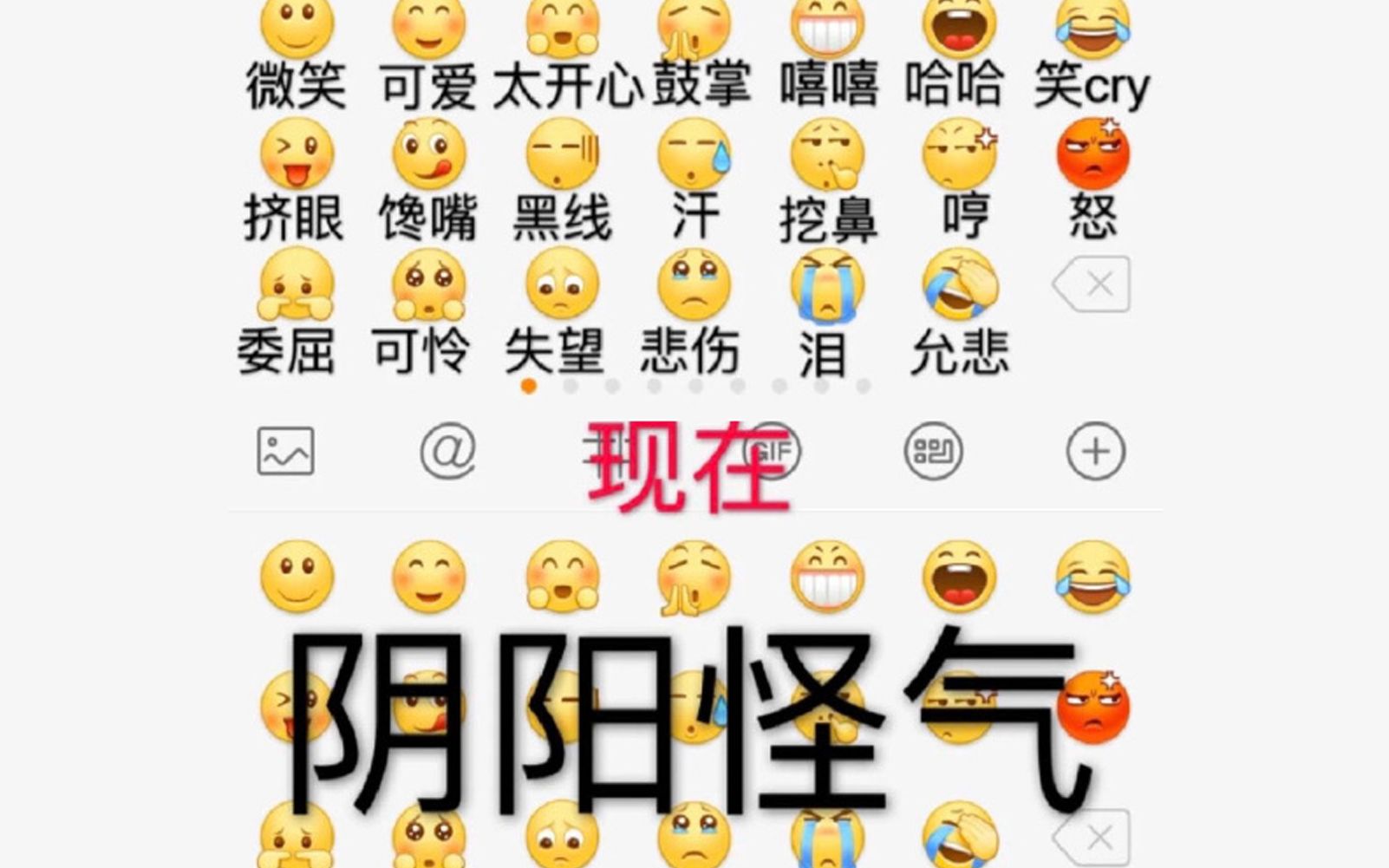 表情包:风靡40年的互联网传奇为何变得阴阳怪气?