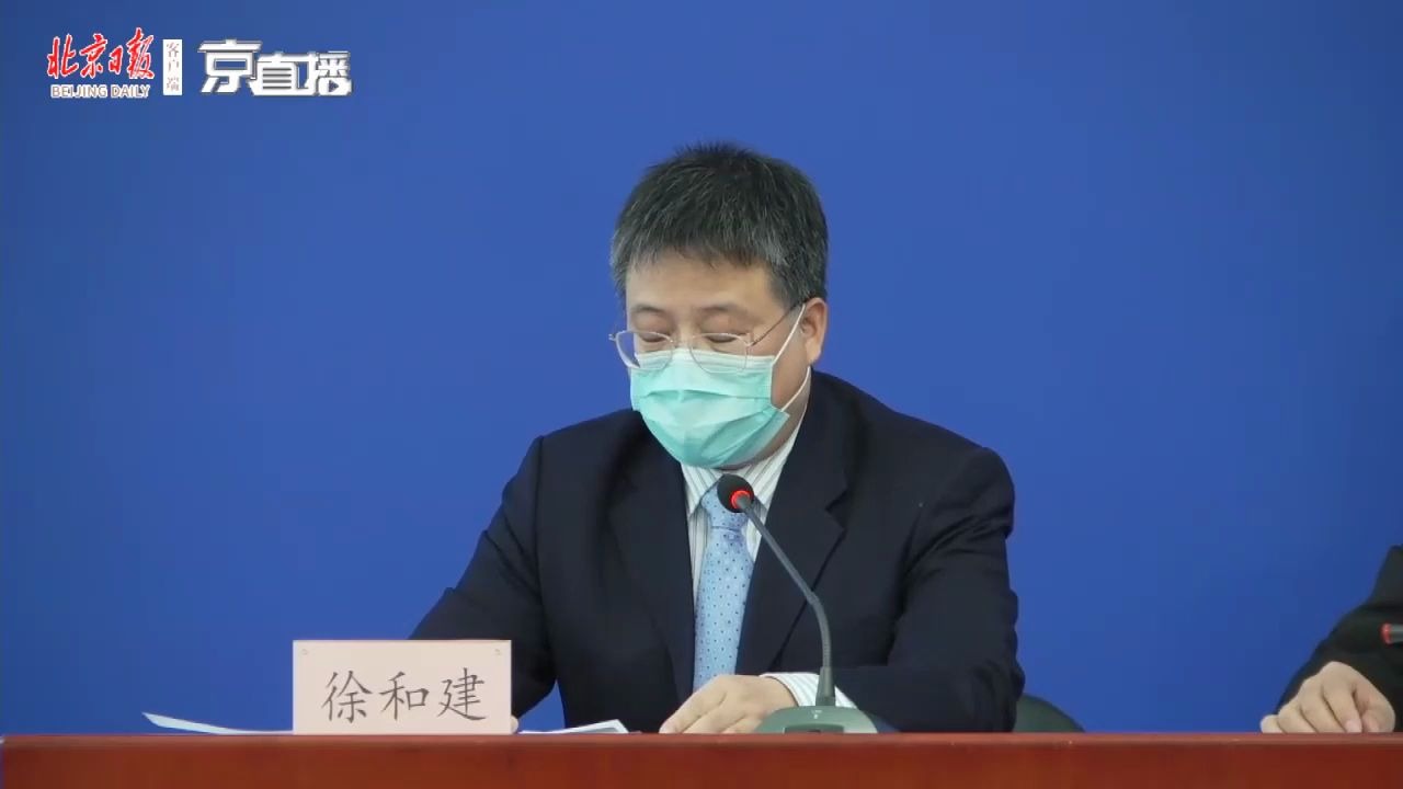 北京市委宣传部:不信谣不传谣,从权威渠道获取权威信息