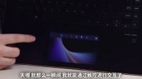 华硕 ZenBook Pro 触控板能当屏幕的电脑
