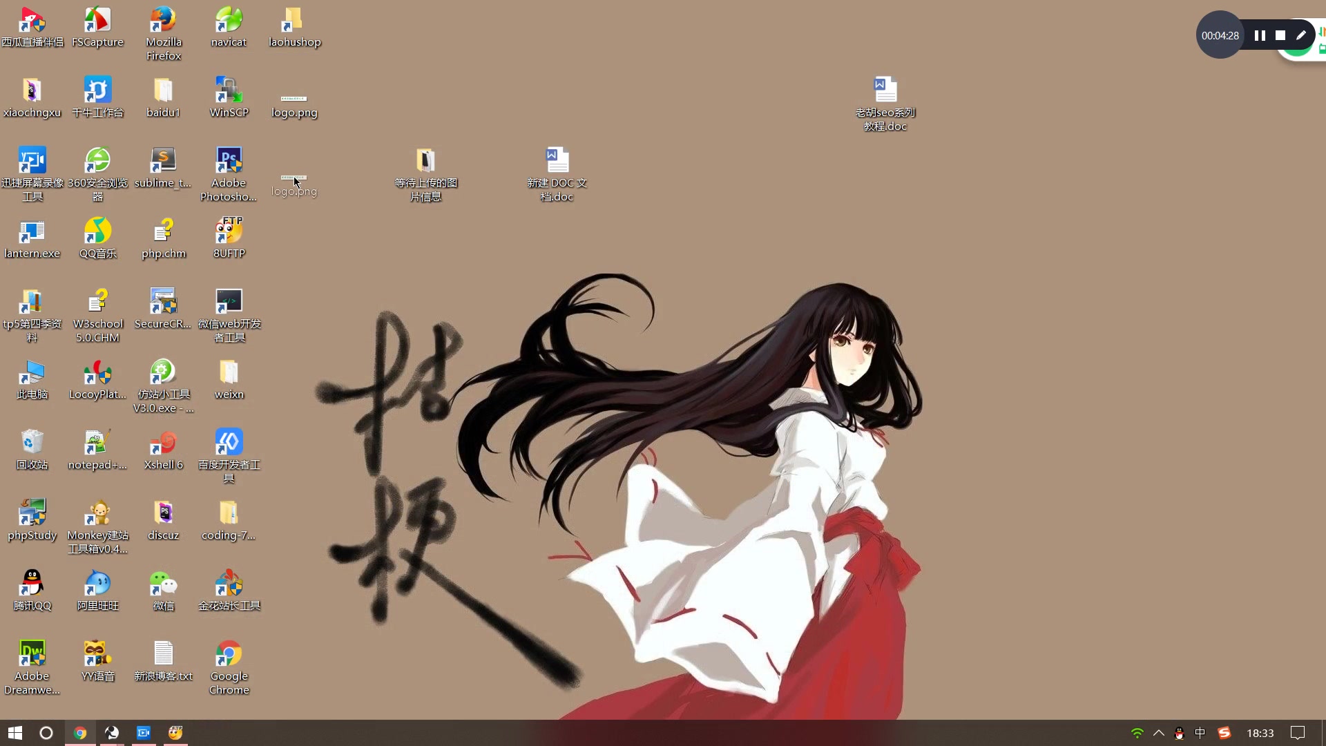 老胡SEO第九课:织梦站点基本信息修改操作教程