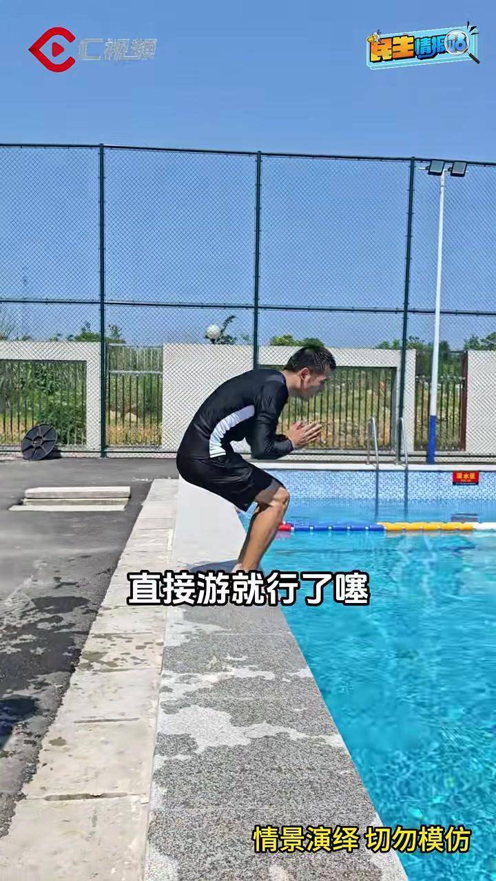 高温天防溺水,这些招数掌握好。#民生情报站#溺水#高温点击关注→@...