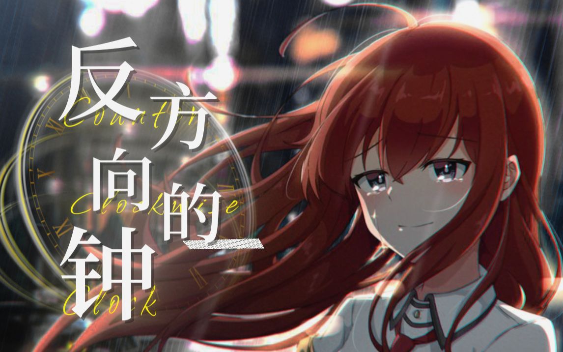 用六十部动漫唱一首《反方向的钟》!【中文填词翻唱/杜松子】