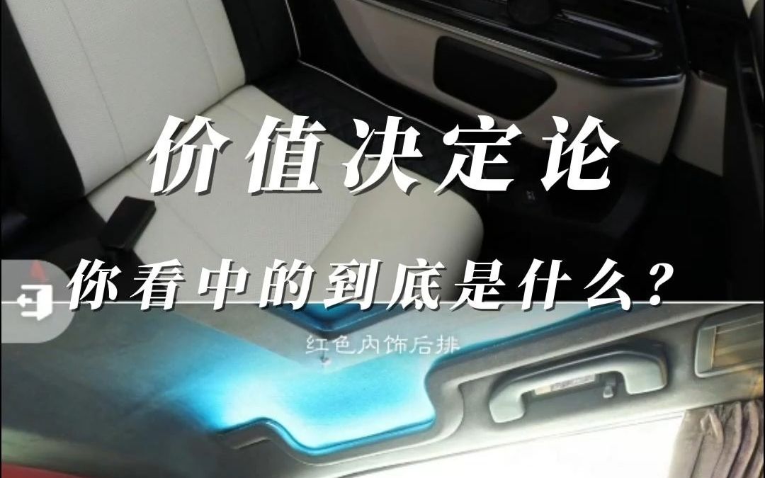 价格决定论——你看中的到底是什么?