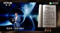 纯享版: 刘慈欣-霍金《时间简史》