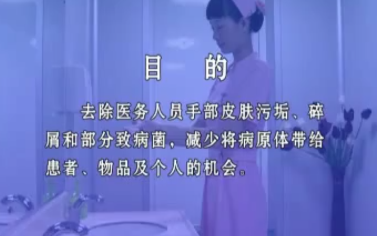 《55项护理基础操作视频合集》高清经典款(2016)